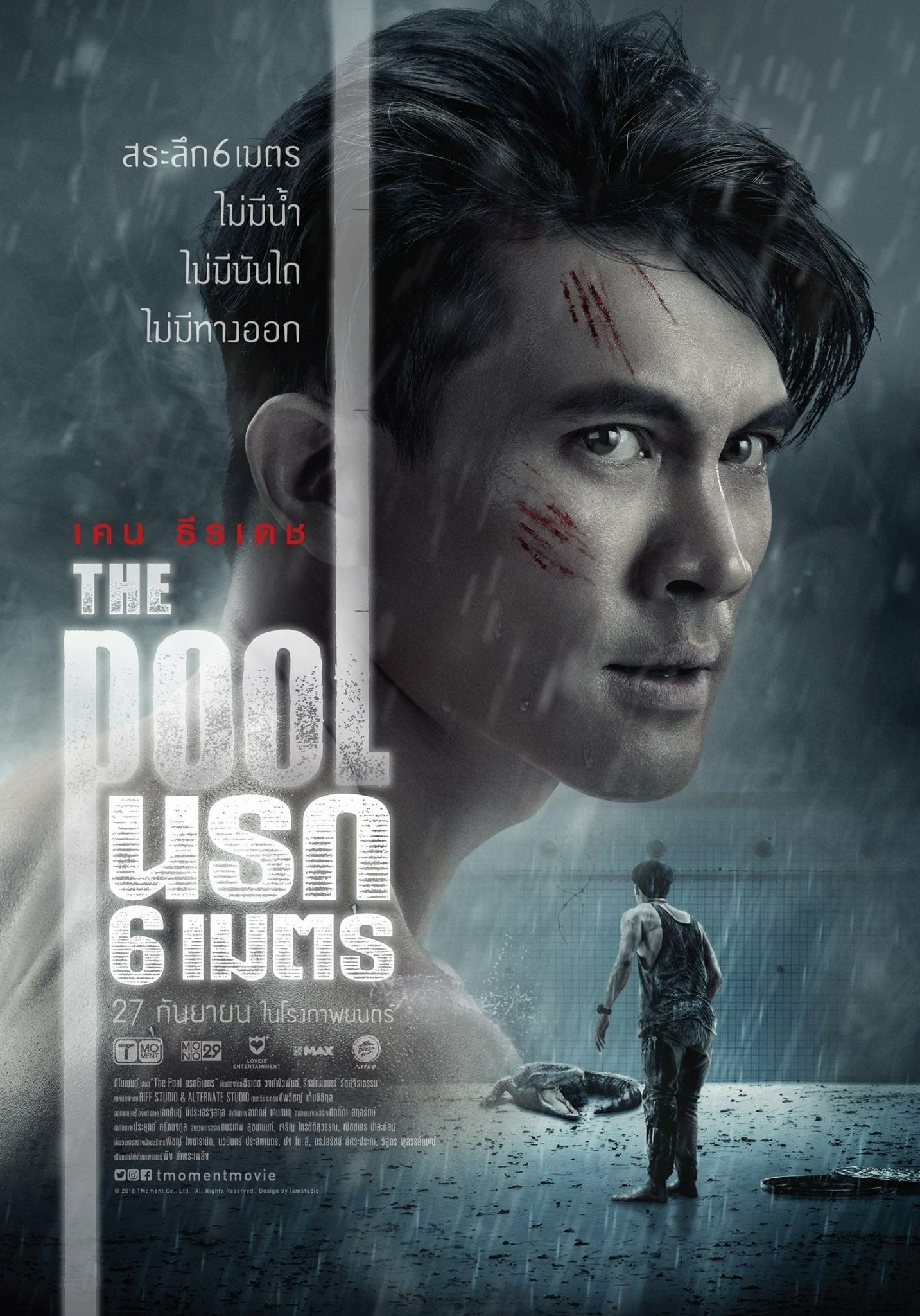 Movie Review: “The Pool” Maximizes A Simple Story - Irish Film Critic